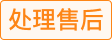 日均发货单 10万+